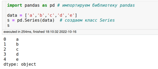 Pandas что это за библиотека Python преимущества использования из каких типов данных состоит
