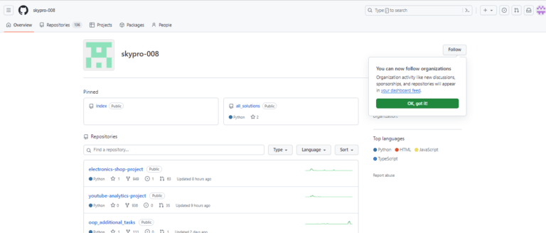 GitHub: что это, основы работы и для чего он нужен - Skypro