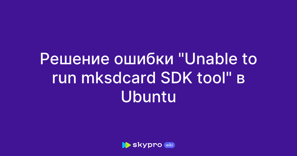 Решение ошибки Решение ошибки